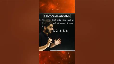 Fibonacci Sequence क्या होता है Fibonaccisequence Rahulsir Mathstricks Youtube