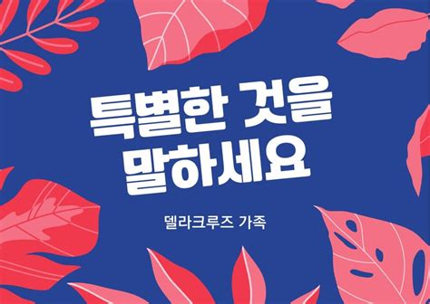 고급스러운 무료 카드 양식 저작권 걱정 없는 디자인 Canva 캔바