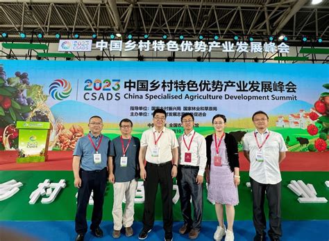 中国农业科学院农产品加工研究所王强研究员应邀参加首届中国乡村特色优势产业发展峰会 2016 中国粮油学会花生食品分会