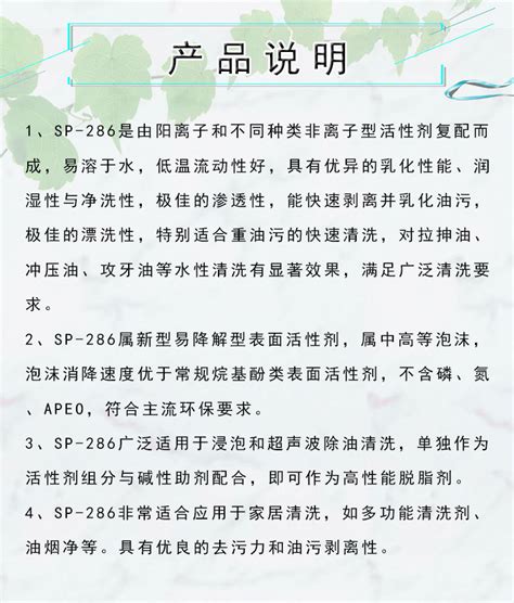 工业重油污清洗表面活性剂强力去污脱脂剂 阳非离子除蜡乳化剂 阿里巴巴