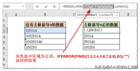 excel如何去除前导0 excel怎么删除0 正数办公