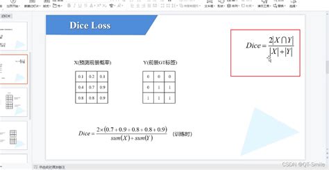 使用pytorch搭建u Net网络并基于drive数据集训练语义分割学习笔记 Csdn博客