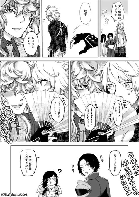 則宗と南泉の距離が近いといいなというだけの漫画 助兜 さんのマンガ ツイコミ仮