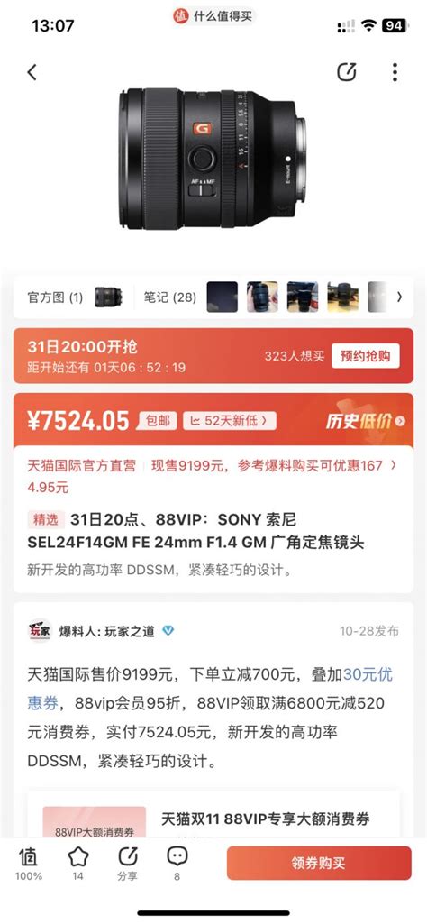 24gm 索尼 这个是好价么 NGA玩家社区