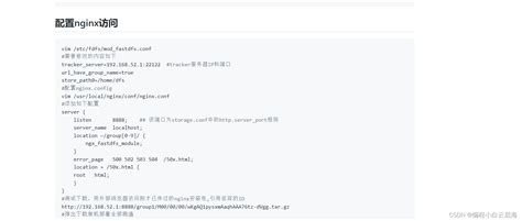 centos7安装fastdsf时报 common fdfs global h 15 26 致命错误：sf sf global h：没有那个文件或目录 以及其他常见问题 安装