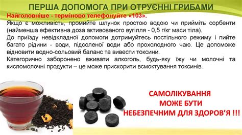 Симптоми харчового отруєння Отруйні рослини і гриби Профілактика харчових отруєнь 8 клас