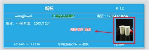 Javascript 点击图片放大查看案例