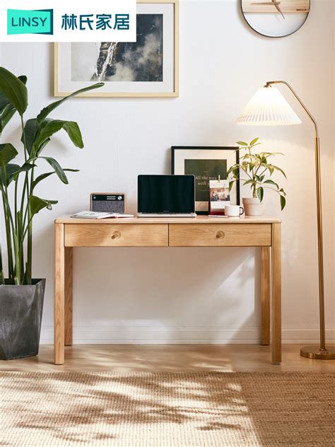 林氏木业北欧全实木书桌办公桌书房写字台家用电脑桌工作桌cr1v 虎窝淘