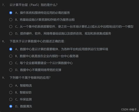 【头歌】大数据概述 习题 Csdn博客