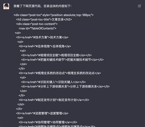 如何使用 Gpt 4 为博客目录页打造炫酷前端效果 Qcrao 的博客