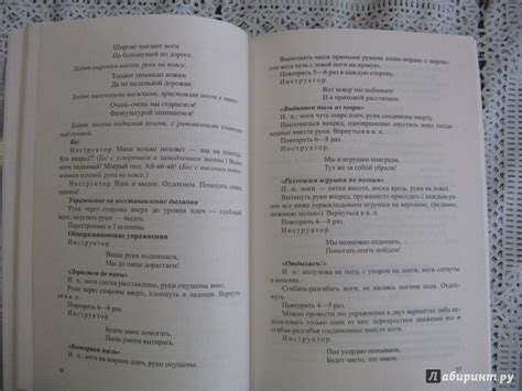 Книга Комплексы сюжетных утренних гимнастик для дошкольников ФГОС Лариса Соколова Купить