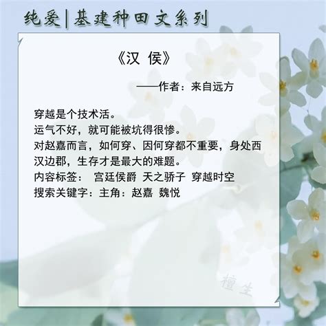 纯爱：五本种田基建文《大宋第一衙内》《妄人朱瑙》《簪缨问鼎》种田簪缨问鼎妄人朱瑙新浪新闻