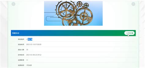 基于javaspringbootvue智慧党建系统设计和实现 Csdn博客