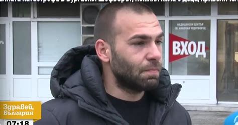 Съпругът на починала жена след челна катастрофа в Бургас Нямам смелост да кажа на децата искам