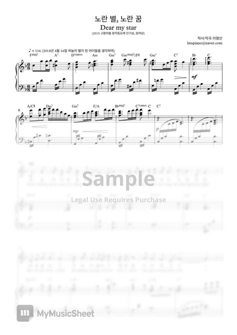이명선noraeno 노란 별 노란 꿈 F Key Dear My Star 3단 악보 악보 By 이명선noraeno