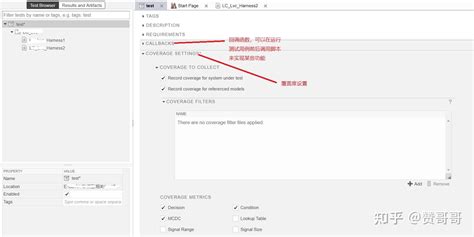 Test Sequence与test Manager联合测试simulink模型 知乎