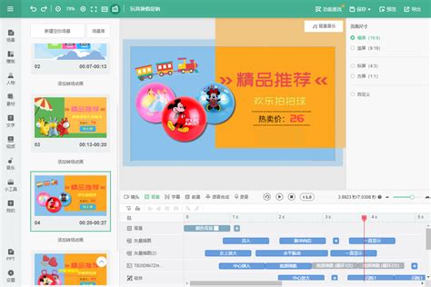 制作惊艳动画的短视频，让你成为明星创作者！ 秀展网