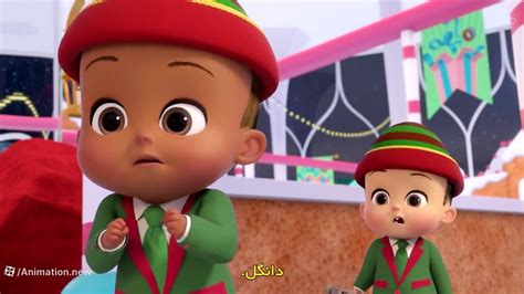 انیمیشن بچه رئیس هدیه کریسمس زیرنویس فارسی ۲۰۲۲