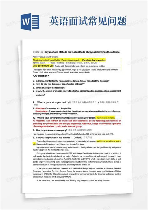 英语面试常见问题word模板下载 编号qkrmpjaw 熊猫办公
