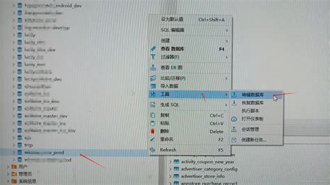 Dbeaver 数据库转储、备份、迁移dbeaver备份mysql数据库 Csdn博客