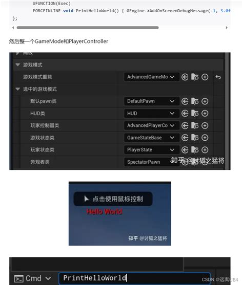 Ue5 Gamemode C函数 学习ue5 Game Mode Csdn博客
