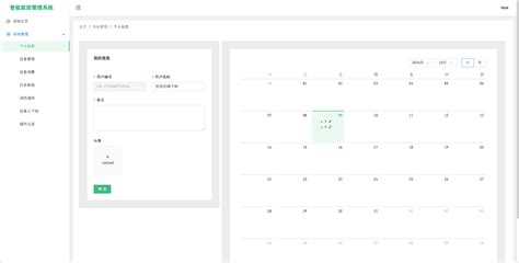 GitHub Fankekeke smart home cos 基于SpringBoot Vue的智能家居系统 包括不限于 公告管理用户管理设备管理设备类型事件记录操作记录