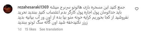 واکنش جالب کاربران به فراخوان اعتصاب ریحانه پارسا تصاویر مشرق نیوز