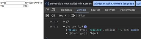 React Hook 프로젝트에 Useform 도입 유효성 검사