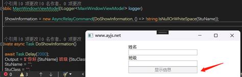 Ay Wpf In Net6 第2天 引入communitytoolkitmvvm 搭建项目和viewmodel升级set