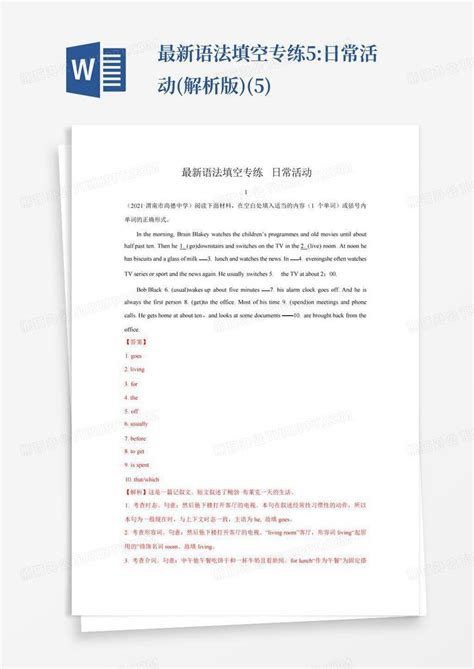 最新语法填空专练5 日常活动 解析版 5 Word模板下载 编号lnyyjenk 熊猫办公