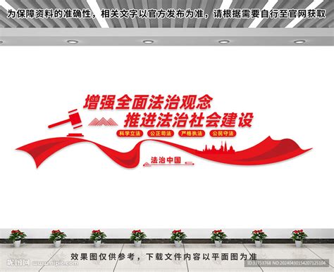 法院文化墙设计图 展板模板 广告设计 设计图库 昵图网