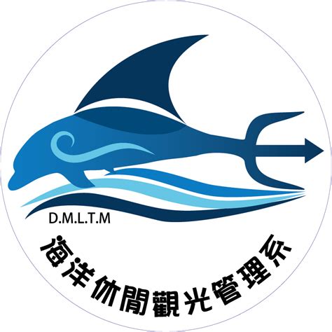 海洋休閒觀光管理系 含碩士班 台北海洋科技大學海洋休閒觀光管理系