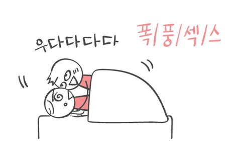 여자들이 오래 하는 섹스를 싫어하는 이유 연애의 과학