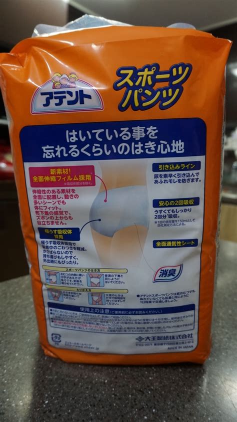 성인용 기저귀 일회용 기저귀 성인용 팬티형 아텐도 스포츠 팬티 네이버 블로그