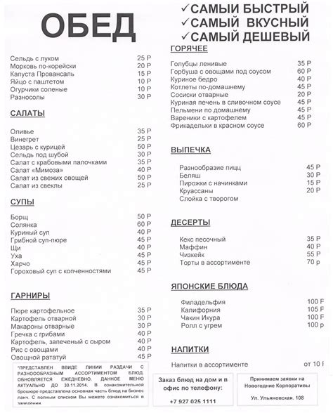 Меню советских столовых на неделю с рецептами 50 фото картинки и фото Vostorg Buzz