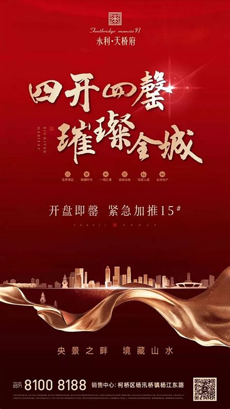 各大设计网地产广告源文件代下一折起半价封顶 加qq673504873