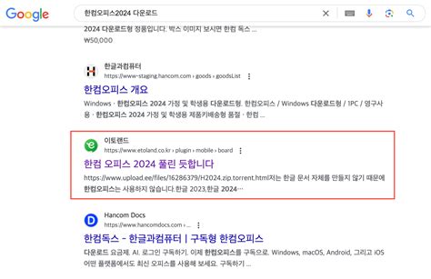 한컴오피스 2024 설치파일로 위장해 유포 중인 악성코드