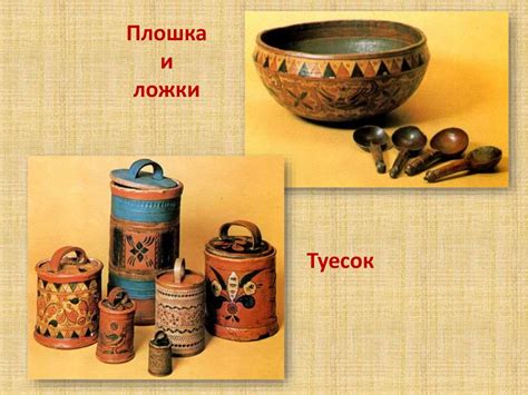 Конструкция и декор предметов народного быта презентация онлайн