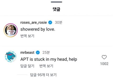 구독자 3억 유튜버 미스터비스트 로제 인스타에 구조요청 댓글 ㅋㅋㅋ 유머움짤이슈 에펨코리아