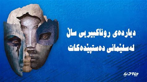 ناوەرۆکی کۆبونەوەی لیژنەی هەمواری پەیڕەوی ناوخۆی یەکێتی