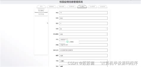 【附源码】java计算机毕业设计校园疫情信息管理系统（程序lw部署）基于java高校疫情管理系统登录界面代码 Csdn博客