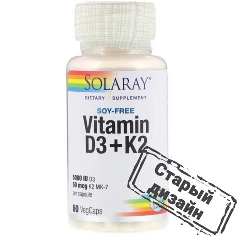Витамины Д3 К2 5000 Купить Vitamin D3 K2 - Biovit.ua