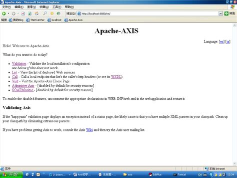 axis初学手册（转） axis和axis2的typemapping csdn博客
