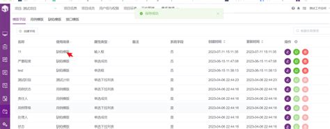 [bug] 【项目设置】 模板管理 缺陷模板：创建缺陷模板添加字段选择字段名称“1”点击保存成功，在模板字段可以将字段名称“1”删除掉，没有对