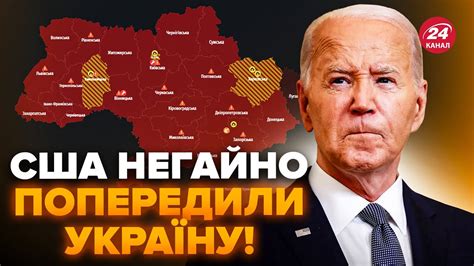 ⚡️Українці увага ТЕРМІНОВЕ ПОПЕРЕДЖЕННЯ від США Можливий РАКЕТНИЙ