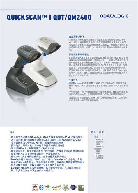 条码扫描器 条码扫描枪 工业PDA 手持终端 数据采集器 条码打印机 巴库德官网
