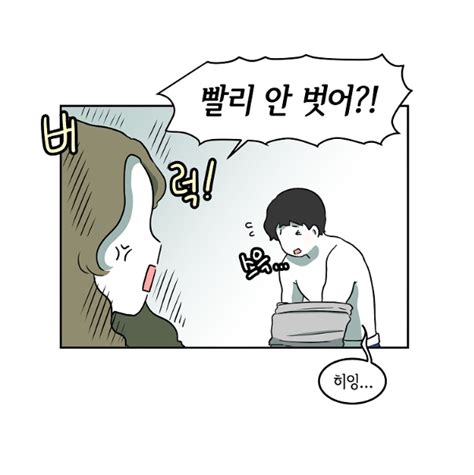 [실화] 여자친구가 자꾸 팬티를 벗기려해요 네이버 블로그