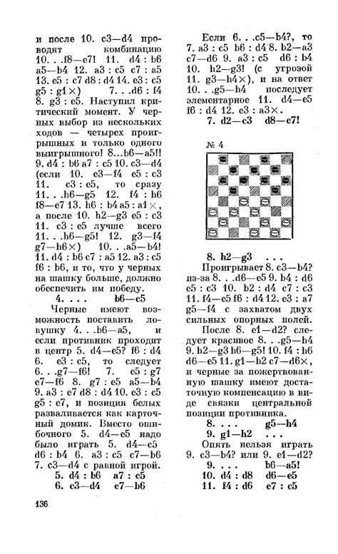 Positionalmethods Bibliotēka Albatross Page 138 Flip Pdf Online Pubhtml5