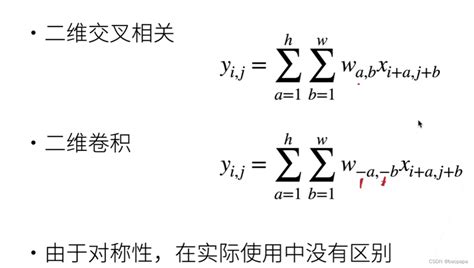 深度学习 卷积层 深度学习卷积层 Csdn博客