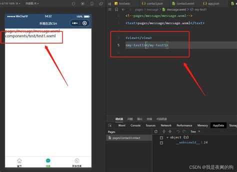 【微信小程序】 自定义组件 创建与引用 And样式（三十二） 阿里云开发者社区